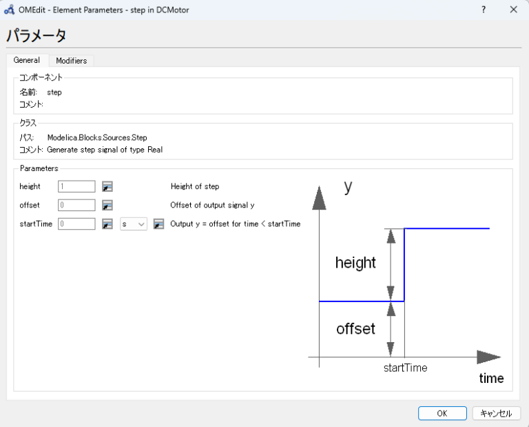 OpenModelicaの使い方 User’s Guide解読_11 | MBD HEngineerのジリ貧MBD