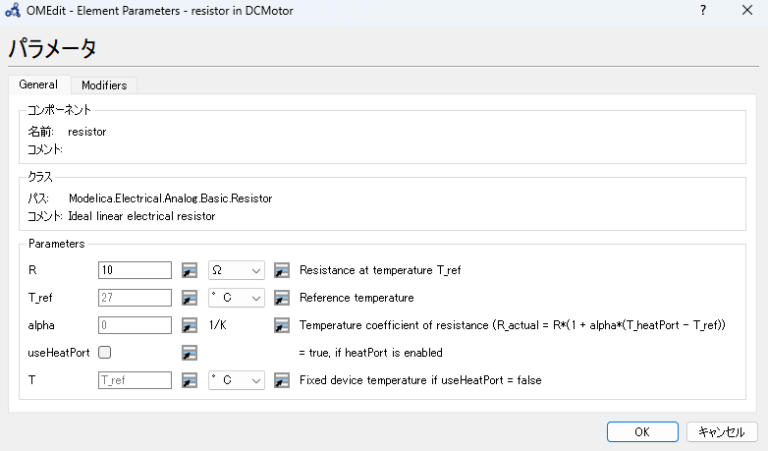 OpenModelicaの使い方 User’s Guide解読_11 | MBD HEngineerのジリ貧MBD