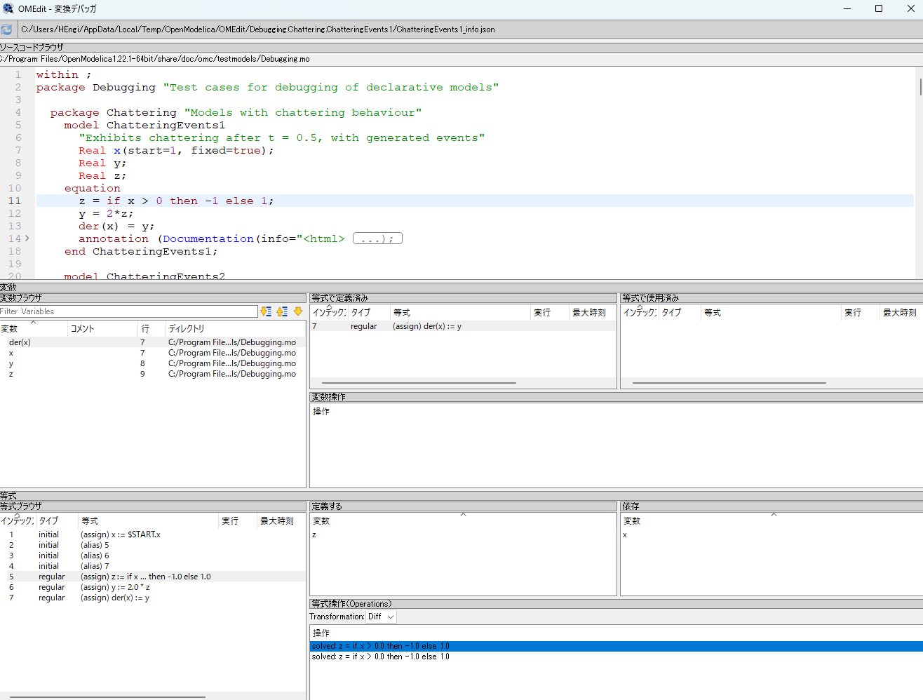 OpenModelicaの使い方 User’s Guide解読_20 | MBD HEngineerのジリ貧MBD